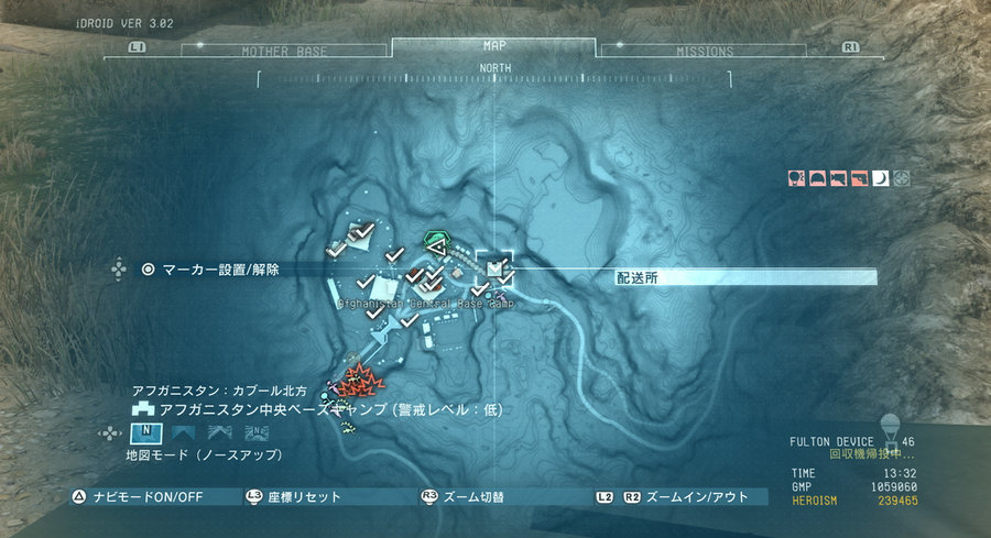 配送所 - メタルギアソリッド5 wiki